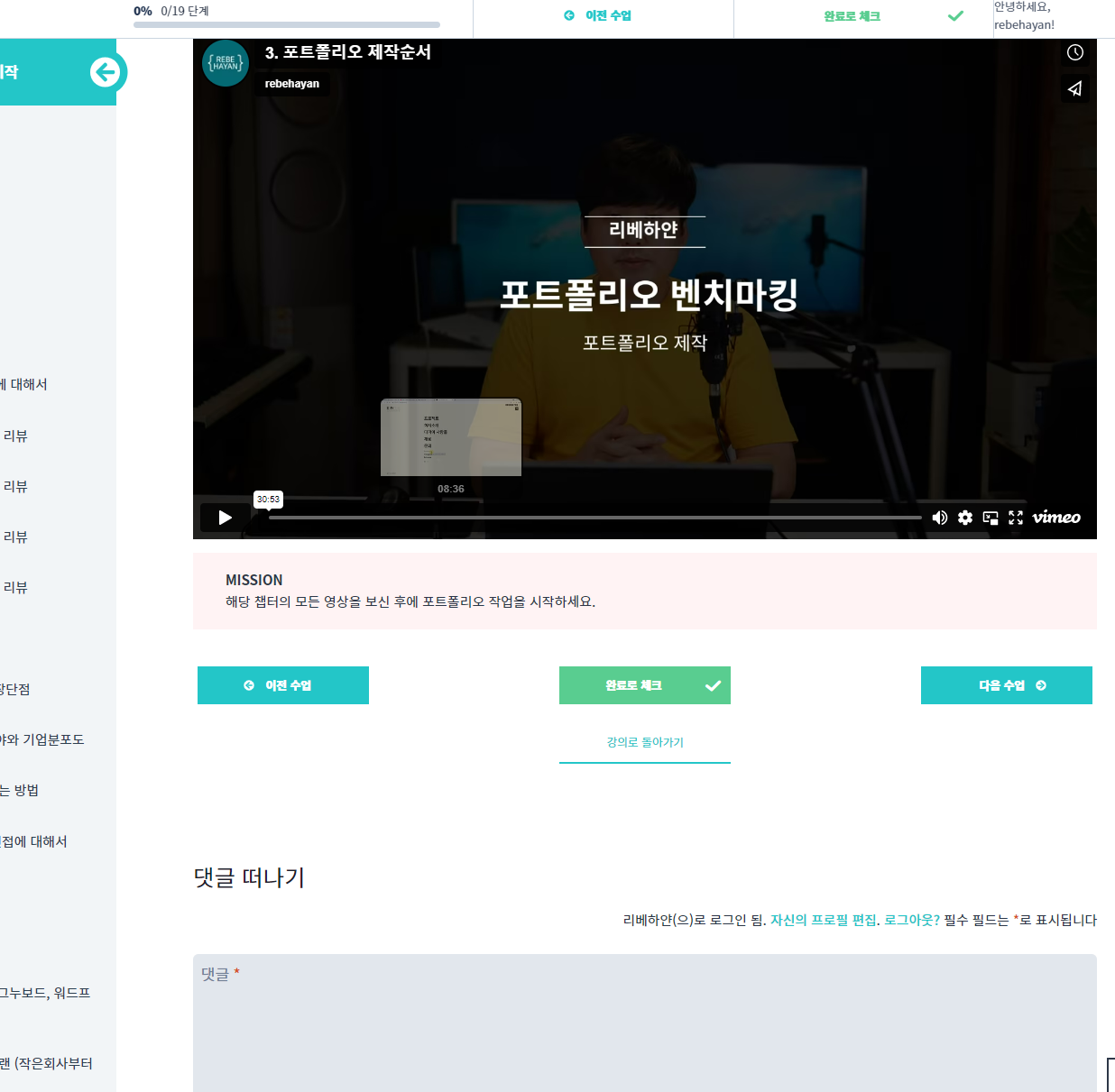 jQuery 기초 - 웹퍼블리셔를 위한 UI제작 » Rebehayan